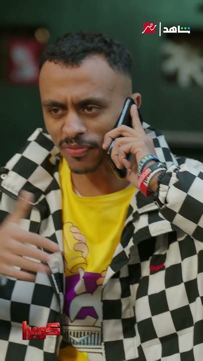 بتستنجد بصاحبة سيكا علشان تنقذها كوبرا Youtube