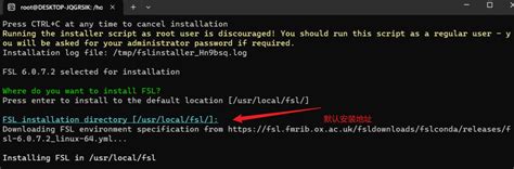 windows11下安装fsl 最全图文教程 及 踩坑解决 csdn博客