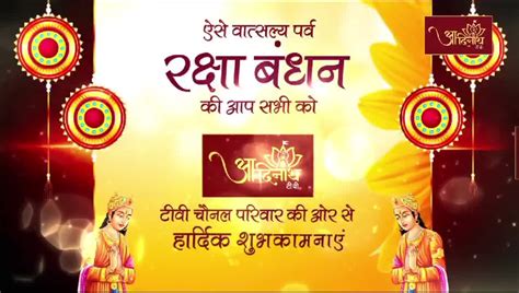 Aadinath Tv On Linkedin Rakshabandhan Happyrakhi Siblingslove Rakhicelebrations…