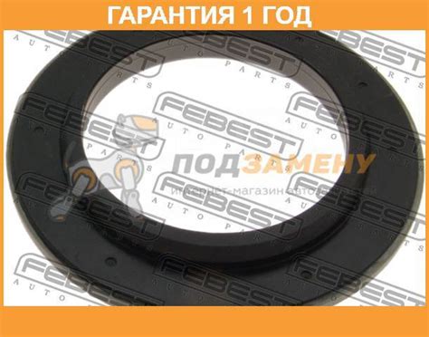 Купить Подшипник опоры переднего амортизатора Febest / HBRE Гарантия 12 ...