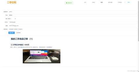 校园二手交易系统 毕业设计 Javavuespringbootmysql基于vue的校园二手交易平台毕设 Csdn博客