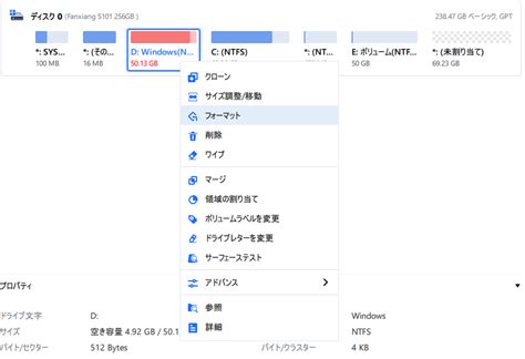 パーティションサイズを変更できるアプリの無料版を試してみました。 図解windows11 25h2基本機能とアプリ