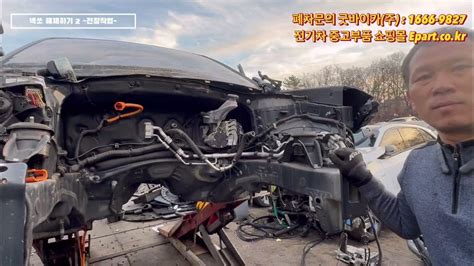 Eng 현대 수소전기차 넥소 해체 2 전장 작업 How To Dismantle Hyundai Fcev Nexo