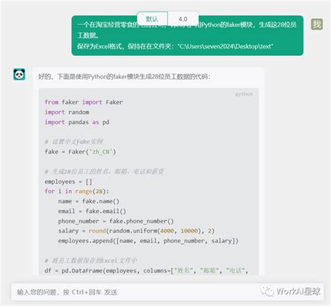 用ChatGPT生成模拟数据 知乎