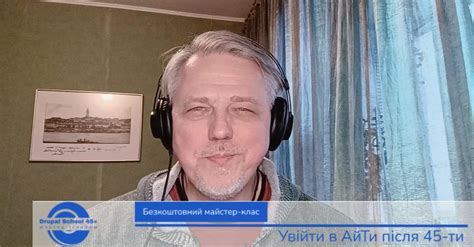 #Увійти_в_АйТи_після_45 безкоштовний майстер-клас | Запрошую на ...