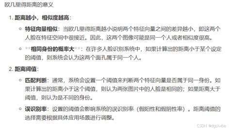 人工智能人脸识别 Facerecognition库face Recognition库中的tolerance是根据什么方法算出来的 Csdn博客