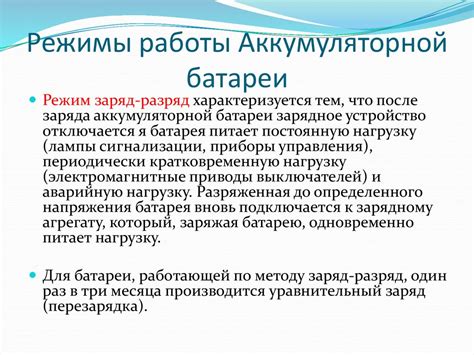 Аккумуляторные батареи - online presentation
