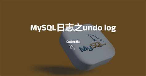 Mysql日志之undo Log 知乎