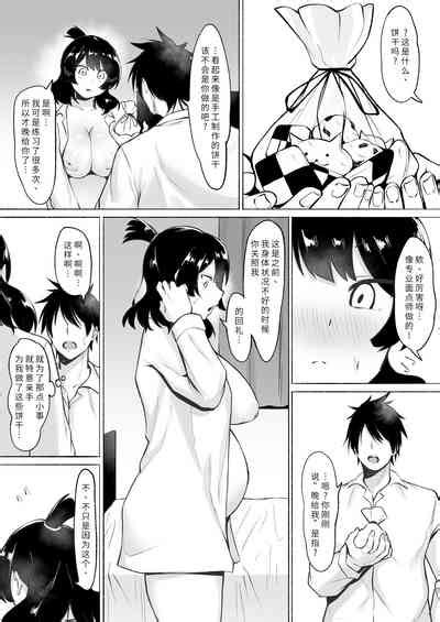 Inkya Joshi Okoshitara Sex Friend Ni Natta Ken W 2 侵犯了一位社恐女生后便成为对方的炮友