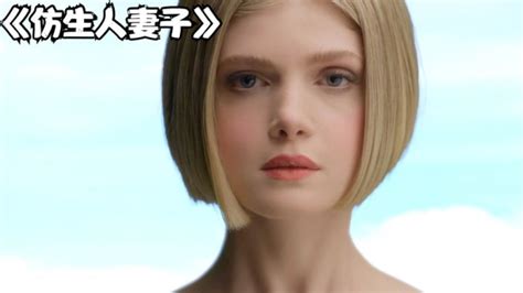 当你有个仿生人妻子腾讯新闻