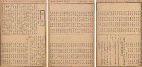 1935 世纪中大 山高水长