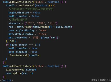 JavaScript案例 随机点名 javascript随机点名 CSDN博客