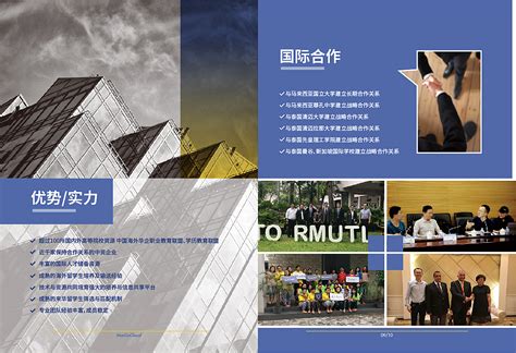 校企合作宣传册存在之安之若素 站酷zcool