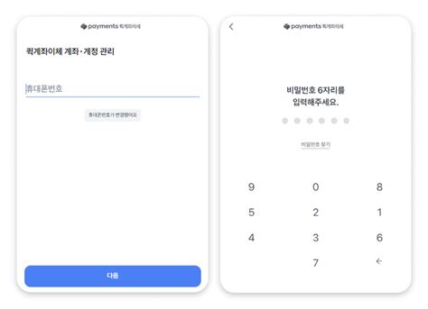 갑자기 계좌등록이 됐다는데 토스페이먼츠 퀵계좌이체가 뭔가요 갑자기 계좌등록이 됐다는데 토스페이먼츠 퀵계좌이체가 뭔가요