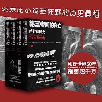 纳粹宣传