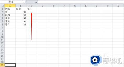 Excel表格自动排序1234排下去 Excel表格序号如何自动排序123 好装机