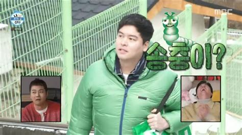 이장우 ‘두꺼운 송충이 비주얼에 전현무→코쿤 경악 패딩에 주름이 없어” 나혼산 기사상세 Imbc 연예