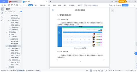 基于springboot mysql vue的企业级工位管理系统 附论文 csdn博客