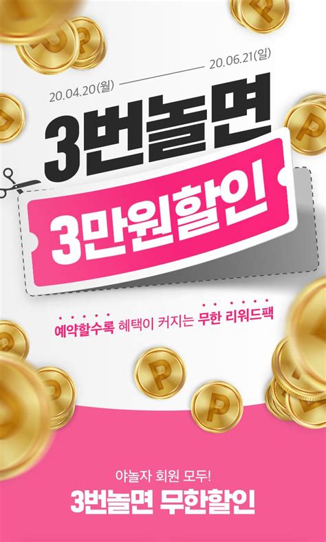 공통 리워드프로모션 리워드 할인 포인트 쿠폰 Desain Logo Toko Roti Brosur Ide