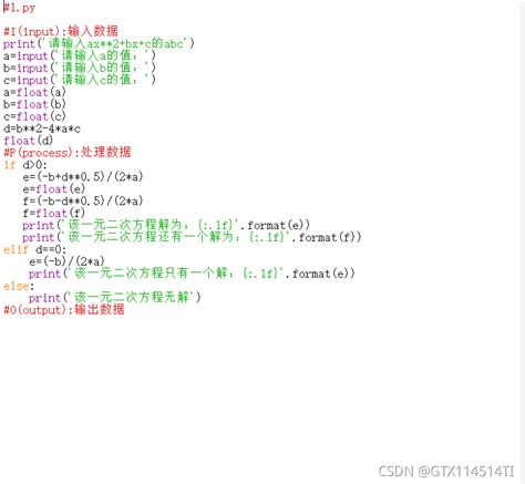 如何用python求一元二次方程的根？ Csdn博客