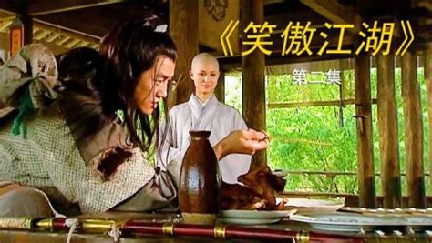 笑傲江湖第二集，令狐冲偶遇任盈盈，树林硬钢田伯光救小尼姑 电视剧 高清完整版视频在线观看 腾讯视频