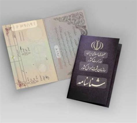 صدور شناسنامه وکارت ملی ایرانی واسطه