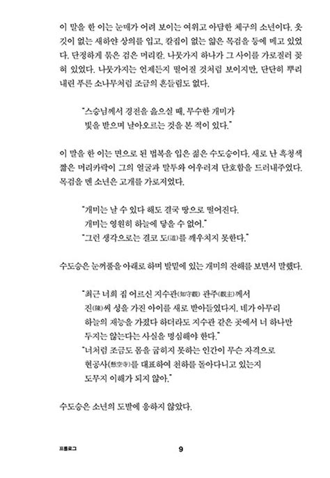 장야 야 1 묘니 알라딘