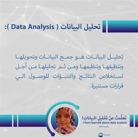 ‏datascience Dataanalysis Knowledge Learning‏ ‏saadia Mohamed Ahmed‏