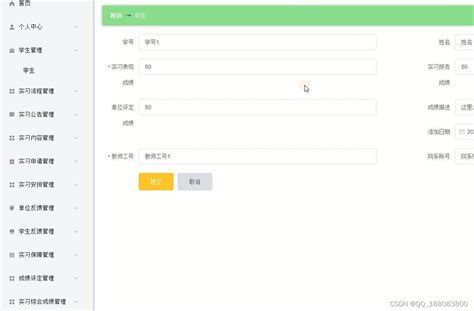 node js vue学生实习管理系统k78s8 csdn博客