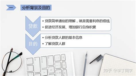 银行贷款数据分析报告 知乎