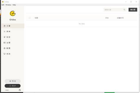 软件界面显示no data Issue getgridea gridea GitHub