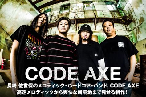 Code Axe 激ロック インタビュー