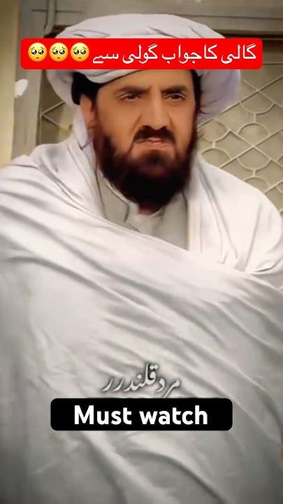 گالی کاجواب گولی سے 🥺😳🥺😳 Shorts Shortvideo Youtubeshorts Youtube