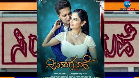 Video Pen Drive Sounds In Simhaguhe Film Teaser ಸಿಂಹಗುಹೆ ಚಿತ್ರದ ಟೀಸರ್ ಬಿಡುಗಡೆ Entertainment