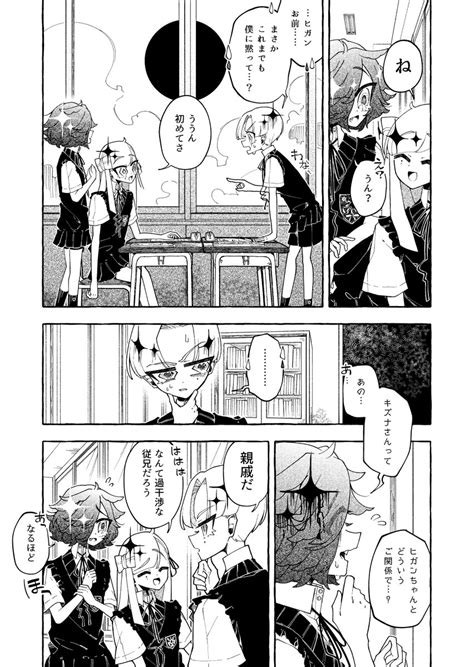 916 」伏見 篠の漫画
