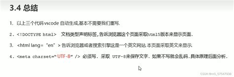 黑马程序员前端学习记录2022 10 8 黑马前端学习资料 csdn博客