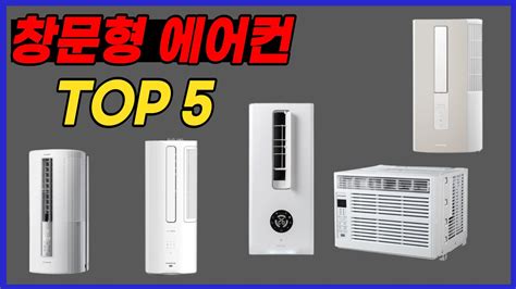 창문형 에어컨 추천 삼성전자 엔뚜마노 신일 파세코 쿠쿠 실내외기 일체형으로 셀프 간편 설치 파워 증발 시스템 저소음 듀얼