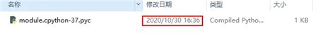 Python中的pyc文件 迷途小书童的note迷途小书童的note