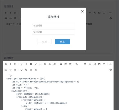 Bug 同时存在两个编辑器时，添加链接的弹窗无法完全覆盖页面元素 · Issue 664 · Hinesboymavoneditor
