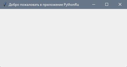 Как сделать приложение на питоне для компьютера