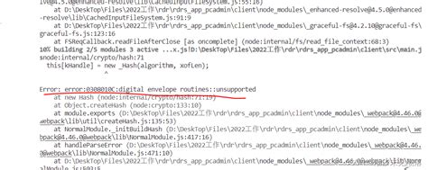 Error Error0308010cdigital Envelope Routinesunsupported（vue2项目报错