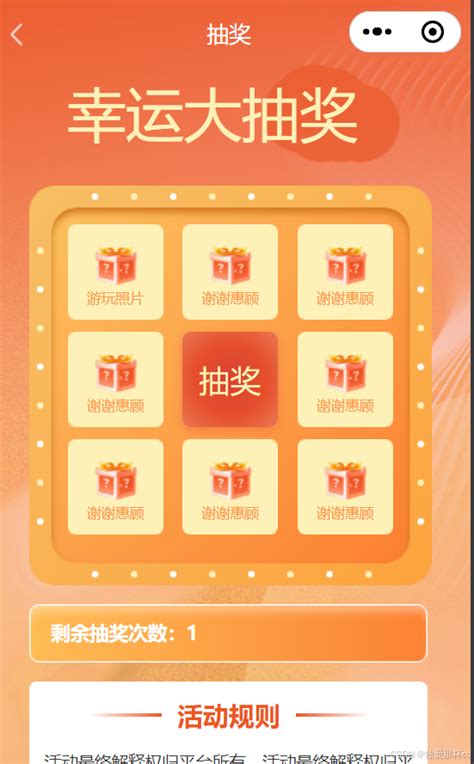 Uniapp 九宫格抽奖uniapp 制作一个九宫格抽奖 Csdn博客 Uniapp 九宫格抽奖uniapp 制作一个九宫格抽奖 Csdn博客