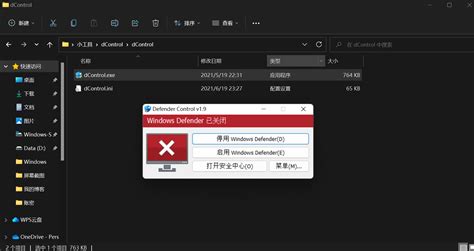 Windows彻底关闭microsoft Defender的方法dcontrol Csdn博客