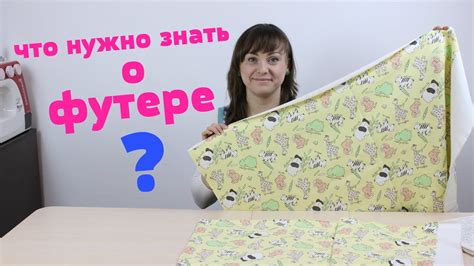 Футер. Что о нём нужно знать? Важная и подробная информация! - YouTube