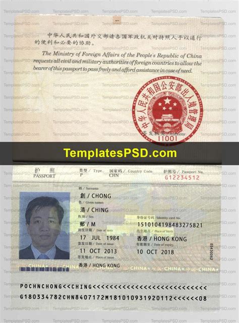 China Passport Template Psd Fake Chines Document 2026