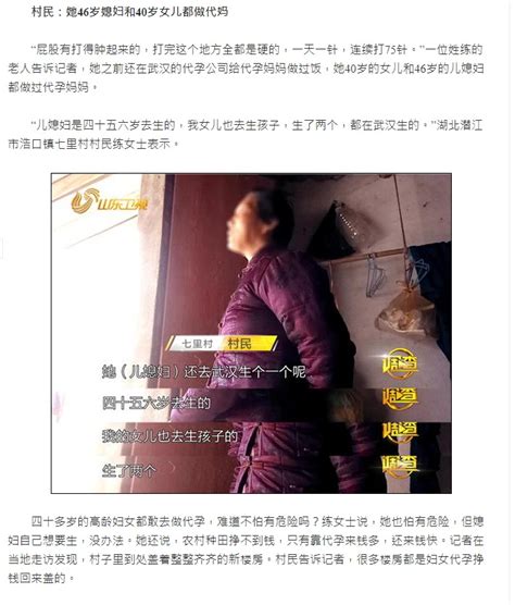 個人用wb＠觀察號 【微博觀察代孕黑產鏈代孕村魔幻中國】還是獨立一噗好了，2017被爆出來的中國湖北潜江市浩口镇代孕村【我们村年轻的