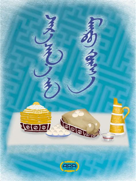 Ara Complex Ara Fest 2025 Tsetserleg