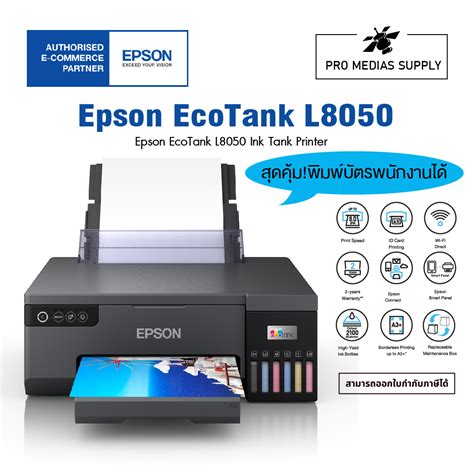 Epson Ecotank L8050 Ink Tank Printer Th