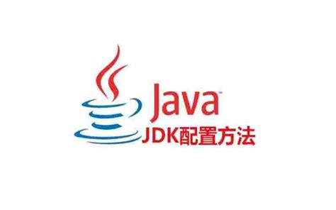 怎样在Windows系统下载安装JDK Damon的学习笔记