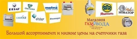 Магазин Газ-Вода